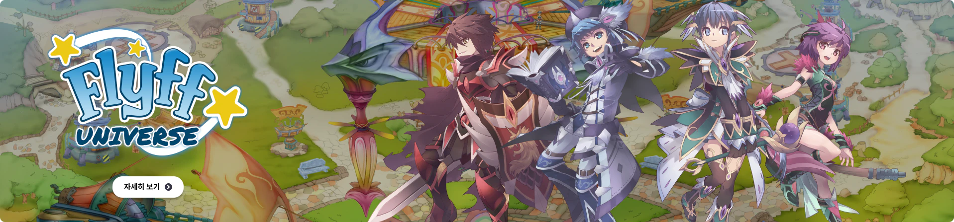 프리프 유니버스